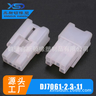 DJ7061-2.3-11/7061-2.3-11/7061A-2.3-11汽车线束连接器白色6孔-阿里巴巴