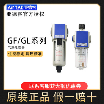亚德客空气油杯油水过滤器GL/GF200/300/400/600-/06/08/10/25-阿里巴巴