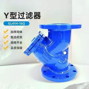 GL41H-16法兰Y型过滤器球墨铸铁法兰过滤阀污水管道-阿里巴巴