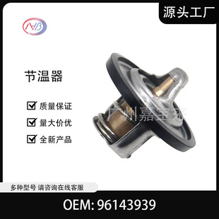 96143939节温器 恒温器适用于现代汽车-阿里巴巴