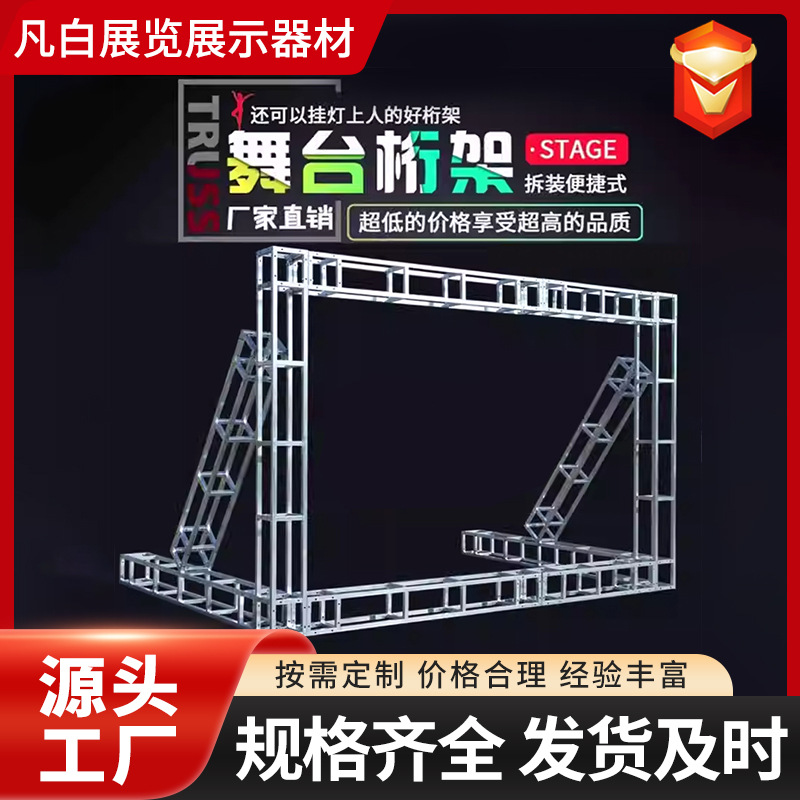 Truss wholesale rack honing rack square tube rack advertising ...