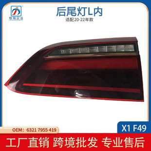 适用于20-22新款宝马X1 F49后尾灯总成 内侧平灯63217955419-阿里巴巴