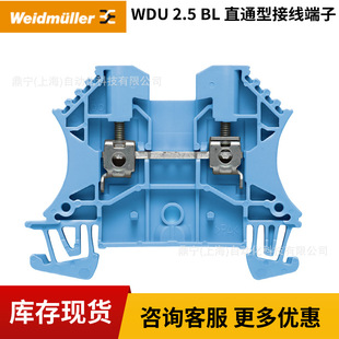 魏德米勒WDU2.5BL接线端子 W直通型接线端子螺钉联接1020080000-阿里巴巴