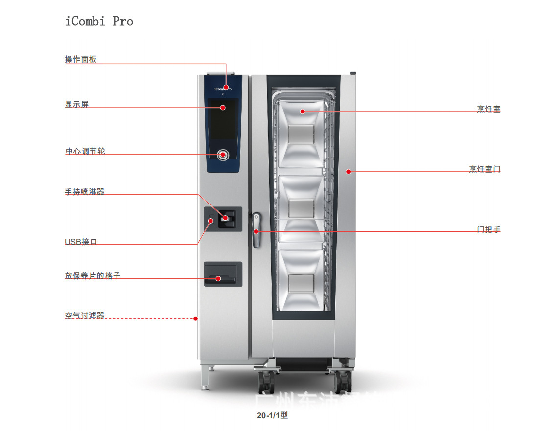 新款20层RATIONAL iCombi Pro 201 G莱欣诺乐信万能蒸烤箱SCC201G-阿里巴巴