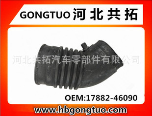 厂家供应日系韩系美系德系汽车空滤器进气胶管 17882-46090-阿里巴巴
