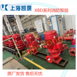 凯泉消防XBD6/15-80L-KQ 稳压泵XBD10.3/2W-40DP 技术支持 正品-阿里巴巴