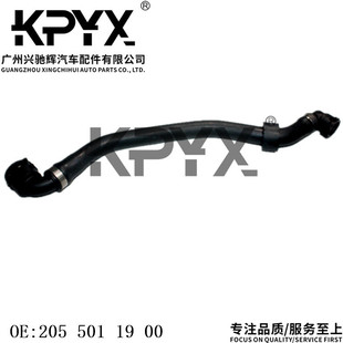 适用于奔驰W205散热器软管冷却液水管进油软管OE:2055011900-阿里巴巴