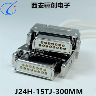 新品压接插头15芯接插件J24H-15TJ-300MM矩形连接器拍前咨询-阿里巴巴