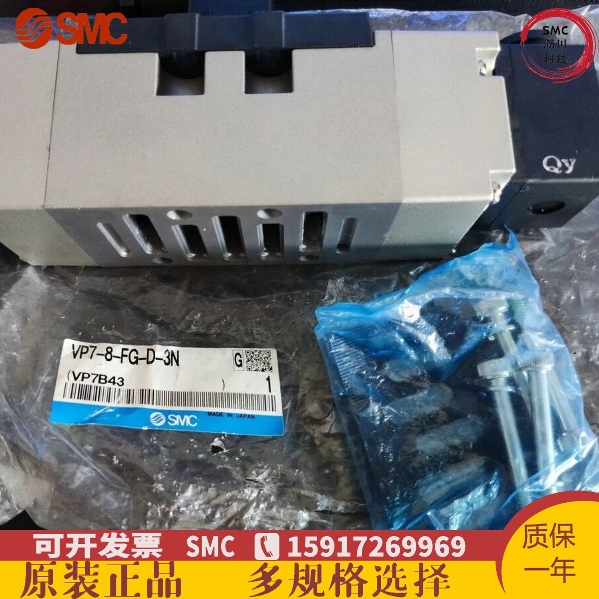 SMC全新原装电磁阀VP7-8-FG-D-3N现货供应-阿里巴巴