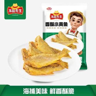 冻品先生香酥小黄鱼800g30-36个*10袋整件顺丰包邮安井炸黄鱼商用-阿里巴巴