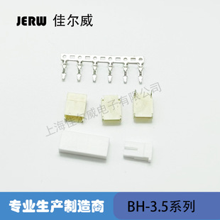 BHS connector贴片SM02B-BHSS-1-TB公壳3.5 BHSR-02VS-1(N)-阿里巴巴