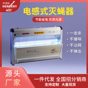 2023新款餐厅商铺强力诱蝇灭蝇器 不沾网不弹出电击WGS-40B灭蝇灯-阿里巴巴