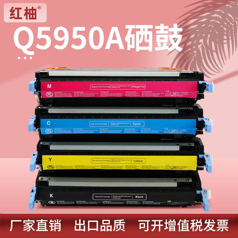 hp q5950a-hp q5950a批发、促销价格、产地货源 - 阿里巴巴