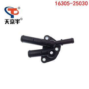 批发 适用丰田 汽车配件水管/汽车水通接管 三通管 16305-25030-阿里巴巴