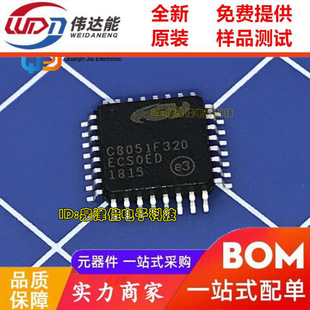 全新原装 C8051F320-GQR C8051F320 贴片 LQFP32 微控制器 正品-阿里巴巴