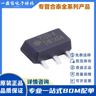 HT7333-A SOT-89/SOT-23/TO-92稳压IC 30V输入3.3V固定输出250mA-阿里巴巴
