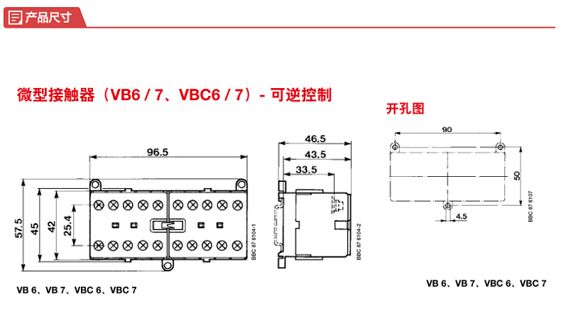 ABB 可逆接触器 VB7-30-01*380-415V 40-450Hz 订货号 82202317-阿里巴巴