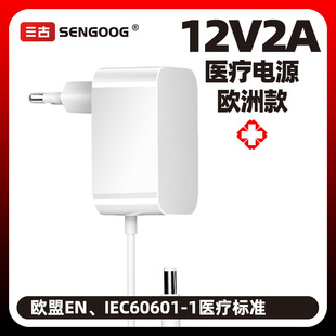 12V2A医疗电源IEC60601-1欧规CE认证电子体温计温度计适配器-阿里巴巴