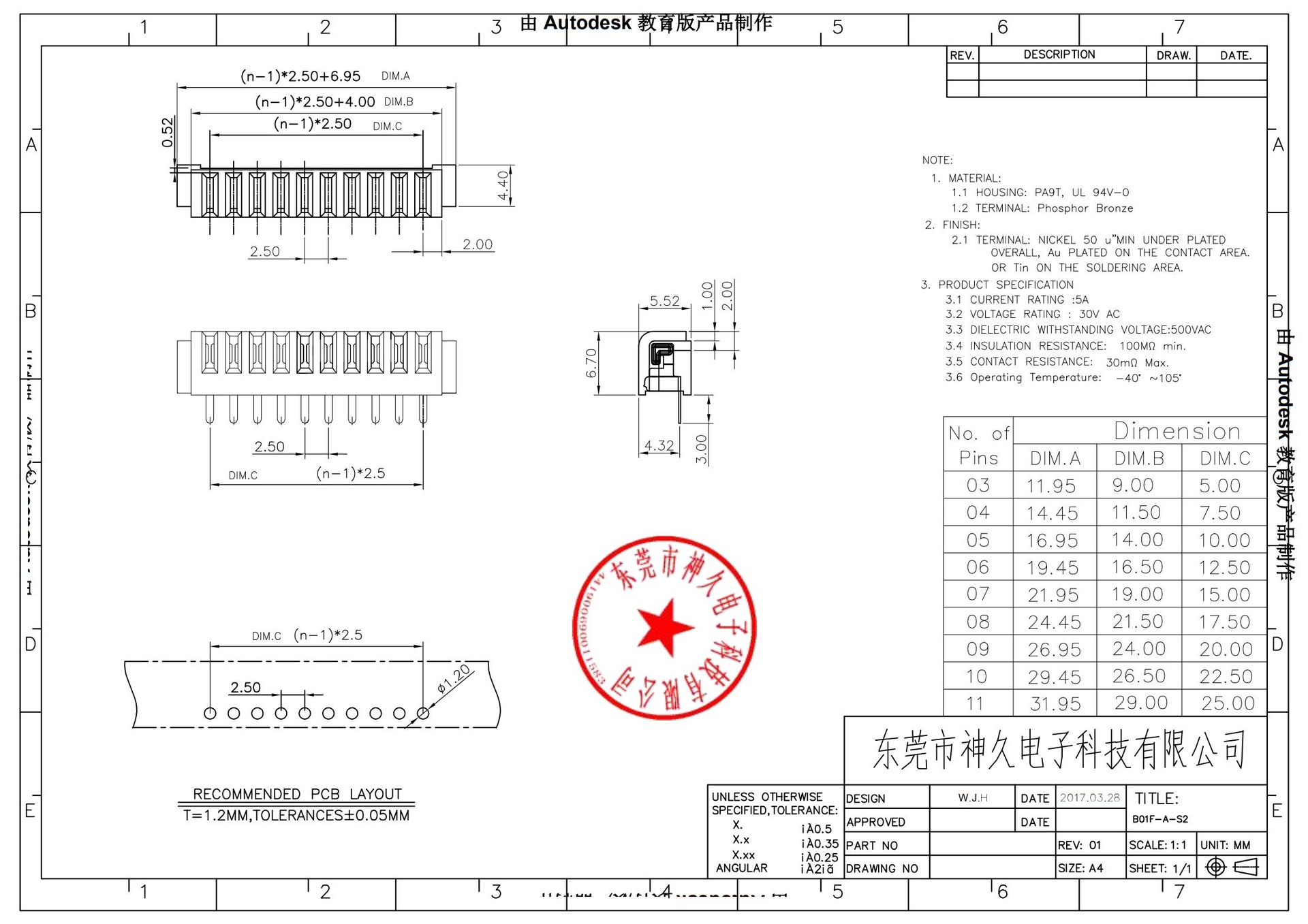 B01F-7P-A-S2电池连接器间距2.5无柱公母接插件2～12Pin阻燃镀金-阿里巴巴