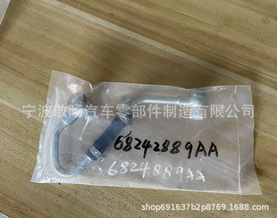 68242889AA涡轮增压管涡轮增压器管适用于大切诺基68242889AA-阿里巴巴