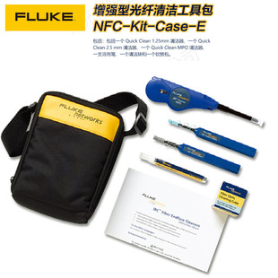 福禄克FLUKE NFC-Kit-Case-E/FI-525/NFC-Kit-Box光纤清洁套包-阿里巴巴