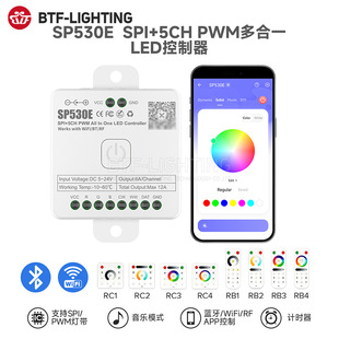 SP530E多功能LED灯带控制器蓝牙wifi局域网远程接入小爱小度alexa-阿里巴巴