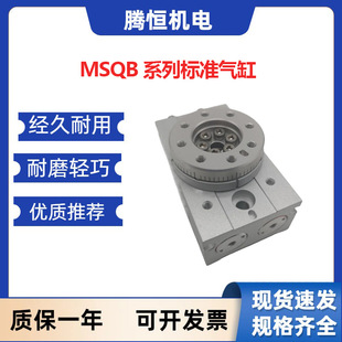 日本SMC标准气缸 MSQB10A 全系列旋转齿轮齿条式电动摆动气缸特价-阿里巴巴