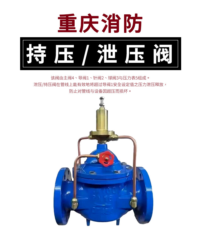 500X-16Q/25C持压泄压阀安全稳压水利控制阀消防自来水泵自动泄水-阿里巴巴