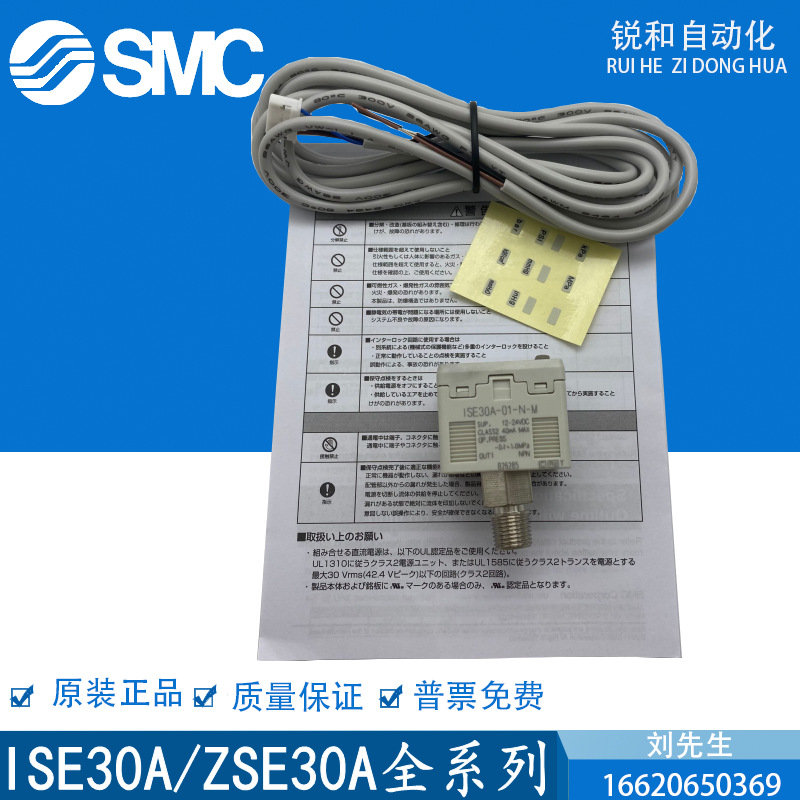 ISE30A-01-N-G/L/LD/M/ML ZSE30AF ZSE30A-01-N现货SMC压力开关-阿里巴巴