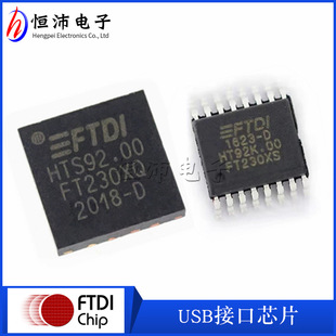 FTDI/飞特帝亚FT230XQ-R QFN-16 FT230XS-R SSOP-16 USB接口芯片-阿里巴巴