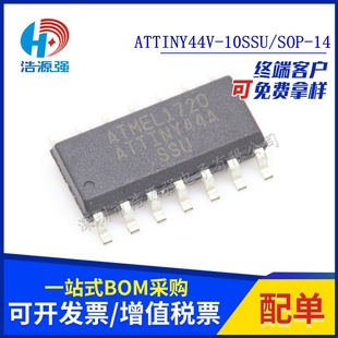 ATTINY44ASSU ATTINY44V-10SSU SOP14 全新原装 BOM表一站式配套-阿里巴巴