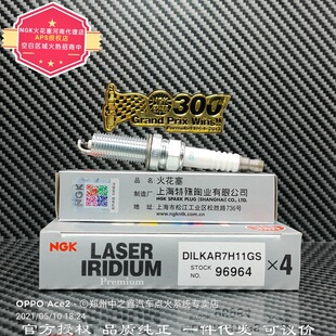 正品DILKAR7H11GS【96964】针对针双铱金NGK火花塞适用艾力绅2.0L-阿里巴巴