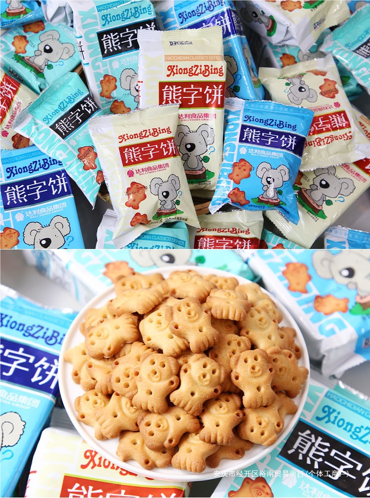 达利园好吃点熊字饼小熊饼干115g小包装儿童休闲零食品小朋友分享-阿里巴巴