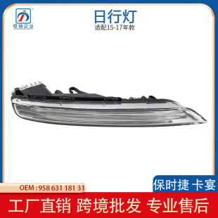 适用于2015-17保时捷卡宴CAYENNE雾灯95863118131 95863118231-阿里巴巴