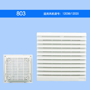 通风过滤网组zl-803电箱机柜散热风扇轴流风机百叶窗网罩防尘9803-阿里巴巴