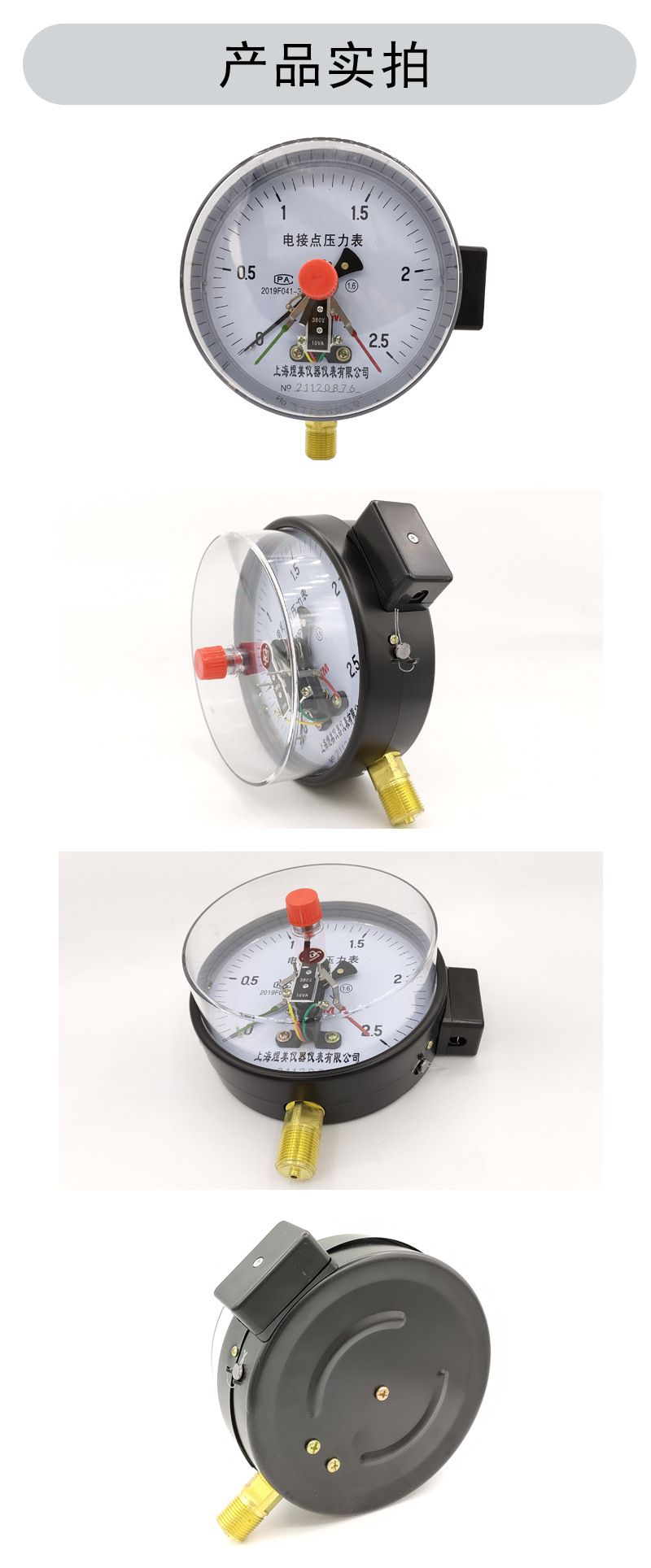 电接点压力表YX-150 1.6Mpa自动控制水泵压力表消防泵压力表-阿里巴巴