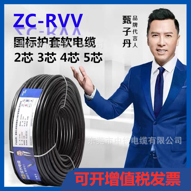 民兴电线电缆国标护套防水阻燃电源线无氧铜ZC-RVV2 3 4 5芯-阿里巴巴