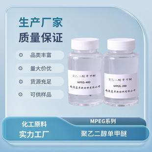 MPEG2000 日化增稠剂 润滑剂 高效减水剂 增强剂 CAS#9004-74-4-阿里巴巴