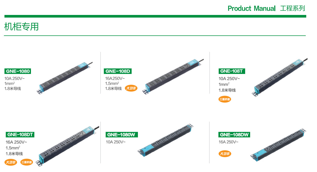 公牛PDU机柜插座插排排插/GNE-1080W 10A八位无开关无线-阿里巴巴