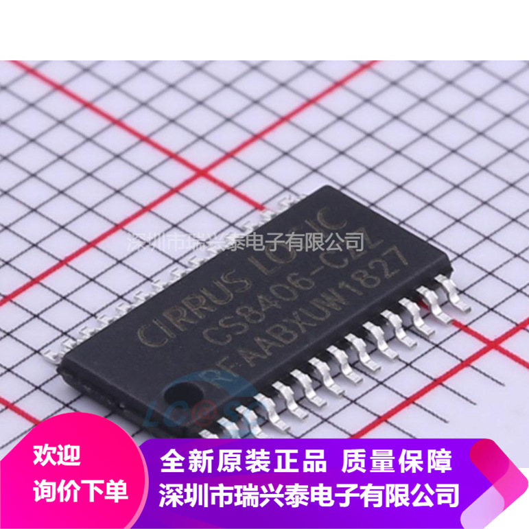 cs8406-cs8406批发、促销价格、产地货源 - 阿里巴巴