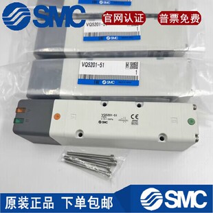 SMC原装电磁阀 VQ5100-51.VQ5200-51.VQ5201-51.VQ5351-5G1 现货!-阿里巴巴