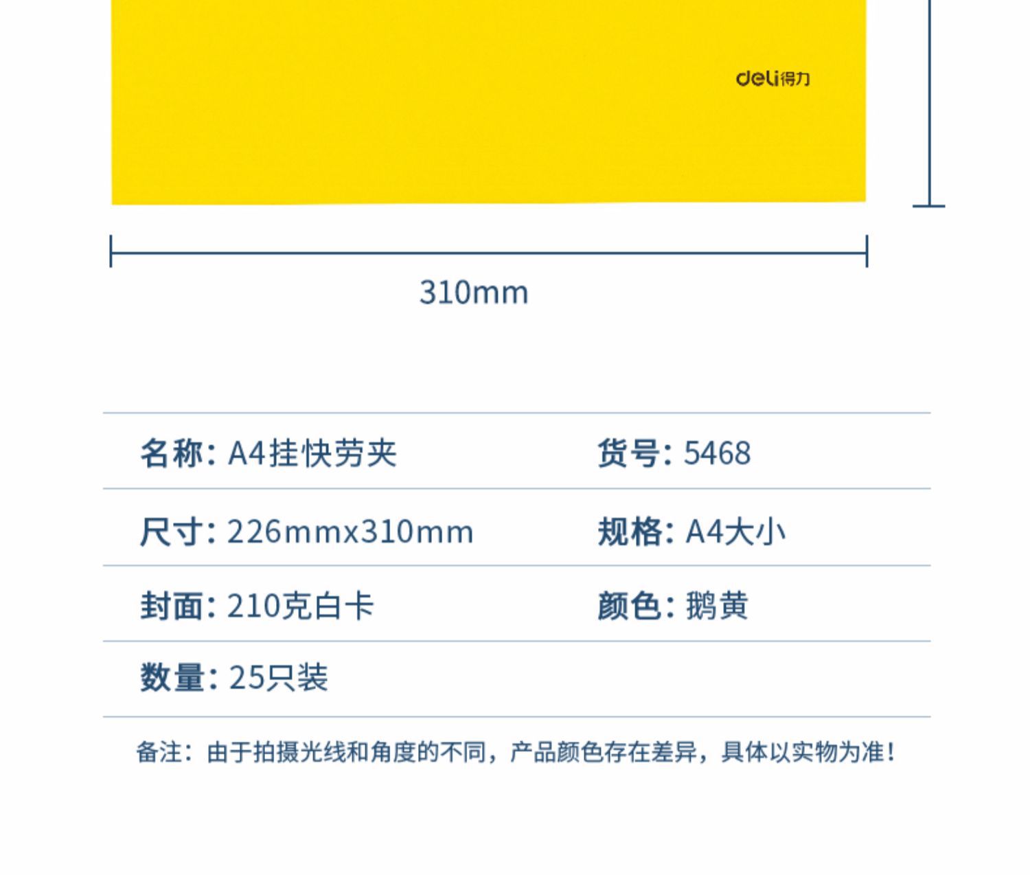 得力5468挂快劳A4文件夹吊夹挂捞夹文件整理夹带挂钩彩色挂式5469-阿里巴巴