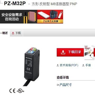 基恩士 光电传感器PZ-M32P 全新原装正品连接器型KEYENCE现货议价-阿里巴巴