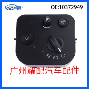 10372949 15157677适用2002雪佛兰GM创界 雾灯开关大灯控制开关-阿里巴巴