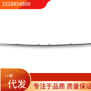 2228854800适用于奔驰s级 s350 w222 等前保险杠中间饰条 亮条-阿里巴巴