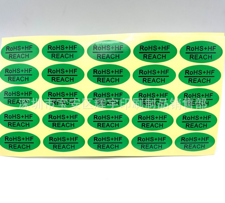 hf标签 ROHS+HF绿色环保贴纸 物料REACH无卤环保不干胶1000个包邮-阿里巴巴