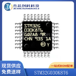 STM32G030K8T6 LQFP-32 全新原装 32位微控制器-MCU芯片IC030K8T-阿里巴巴