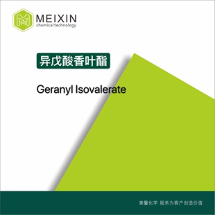 [香料]异戊酸香叶酯Geranyl isovalerate 10ml|109-20-6香气透发-阿里巴巴
