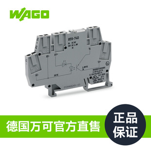 WAGO万可继电器和光电耦合器859-740工厂正品保障德国品质-阿里巴巴