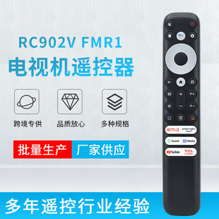 RC902V FMR4 安德适用于 TCL 8K 语音电视遥控器RC902V FMR1-阿里巴巴